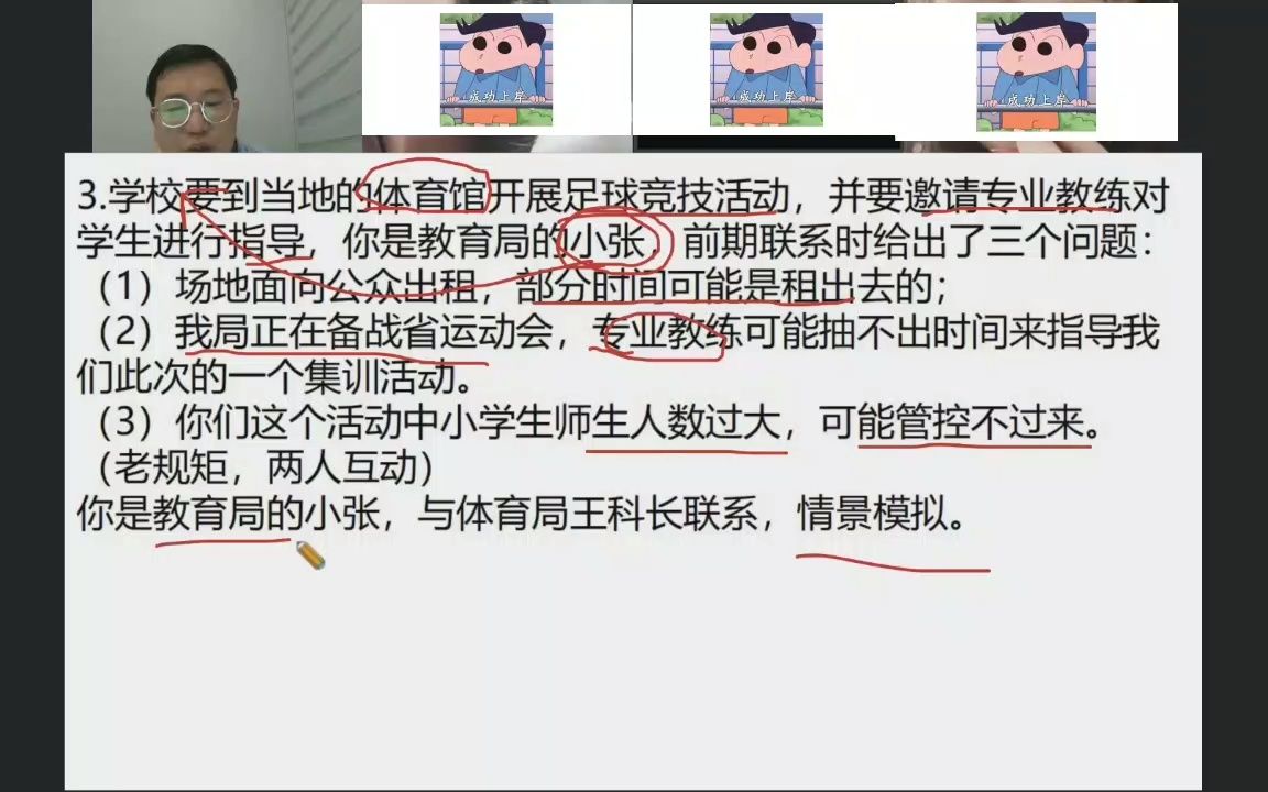 2022年3月10日税务面试真题解析(第三题)-2022年3月10日国税面试...