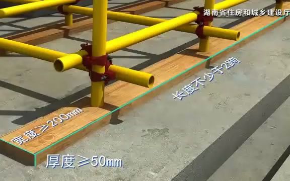 扣件式钢管脚手架