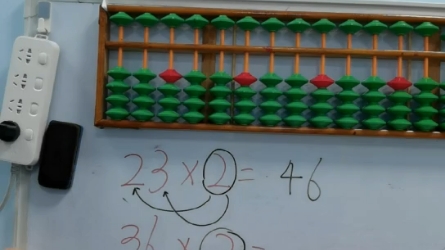 乘法,珠算教学