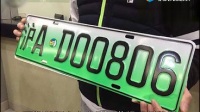 151377 国家禁售燃油车为电动车挂绿牌