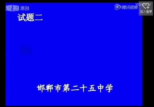 邯郸市物理实验二 测量小灯泡电功率