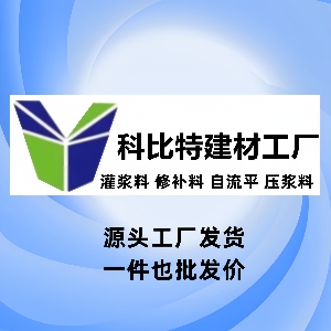 广西南宁灌浆料厂家 