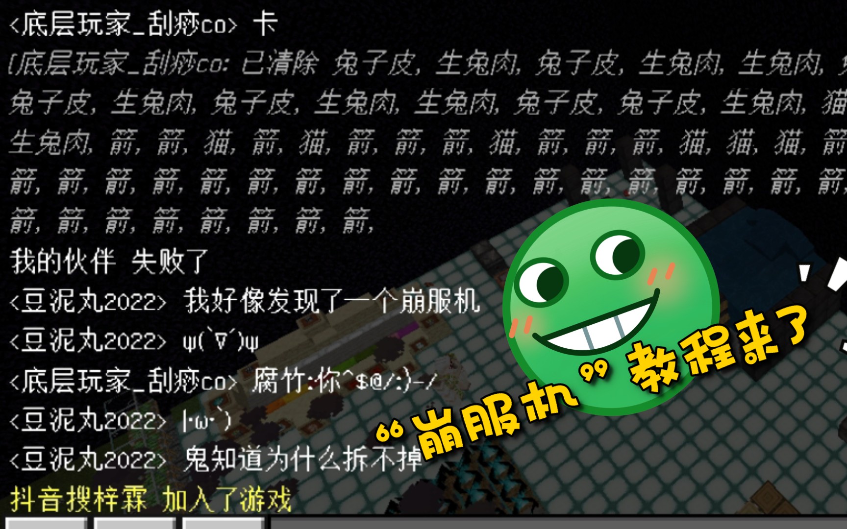 我的世界:“崩服机”教程(或许可以测量区块范围)_哔哩哔哩bilibili_...