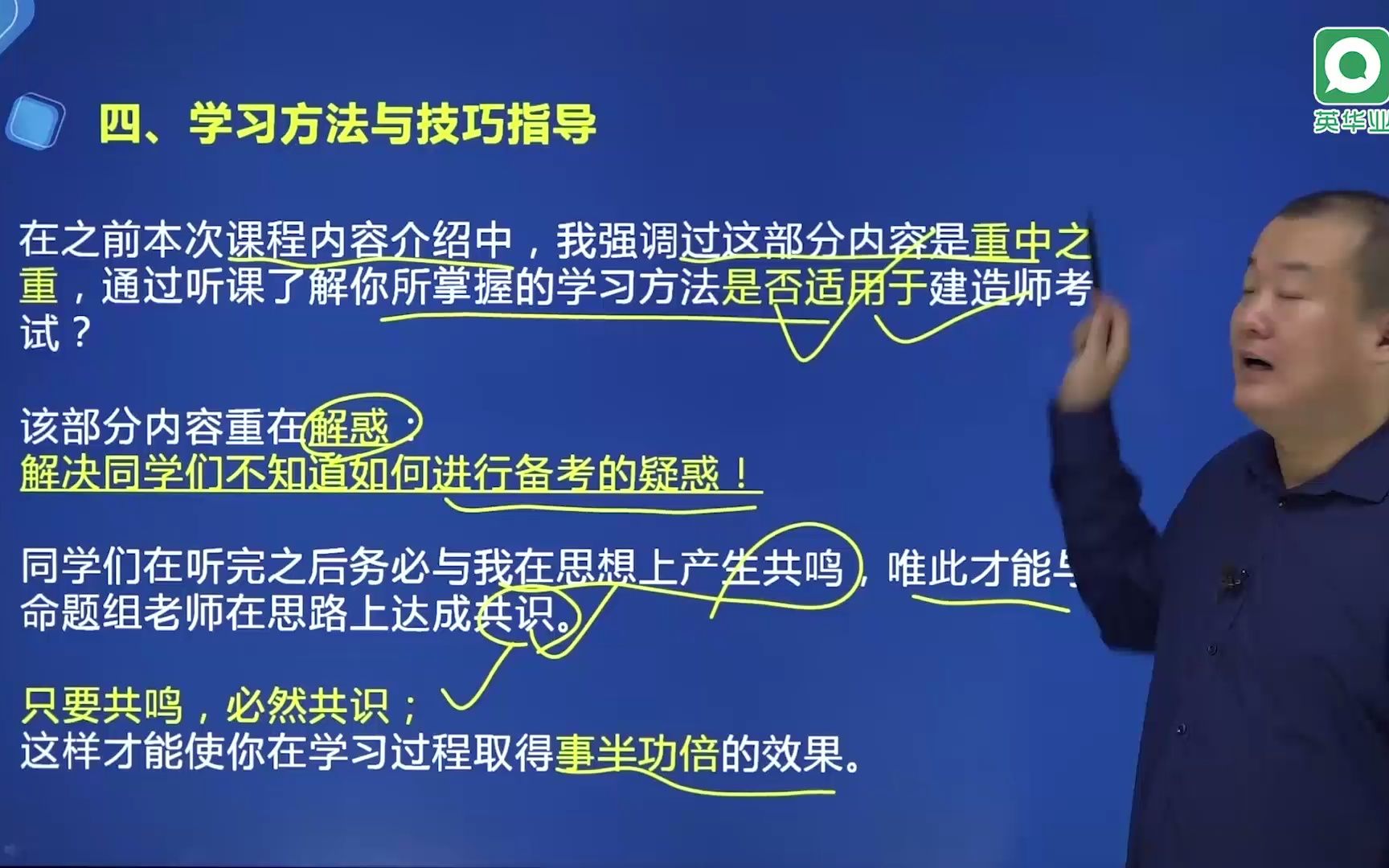 2022年二级建造师-机电工程管理与实务-备考导学2_1