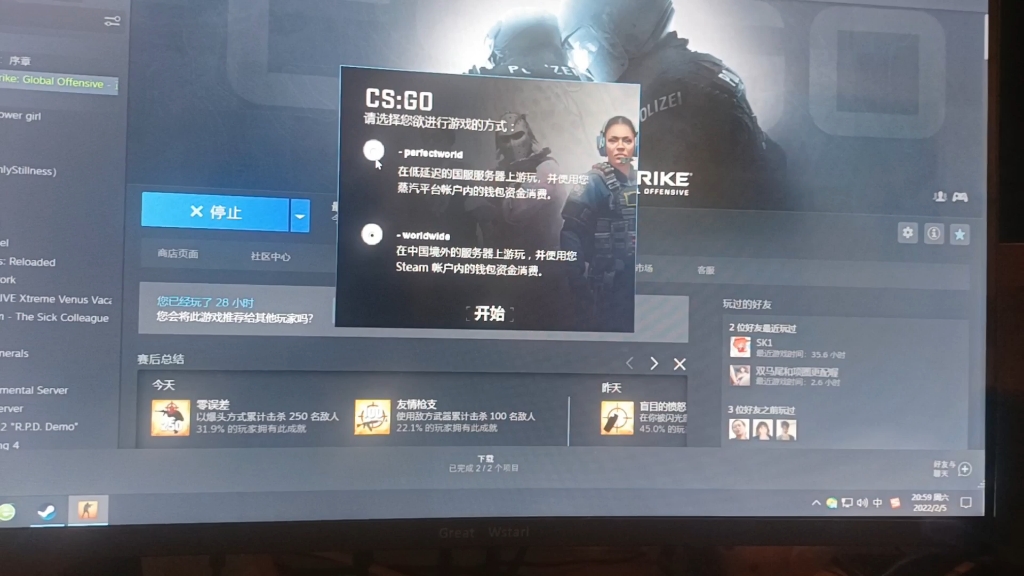 CSGO进不去啊大佬们,帮帮忙