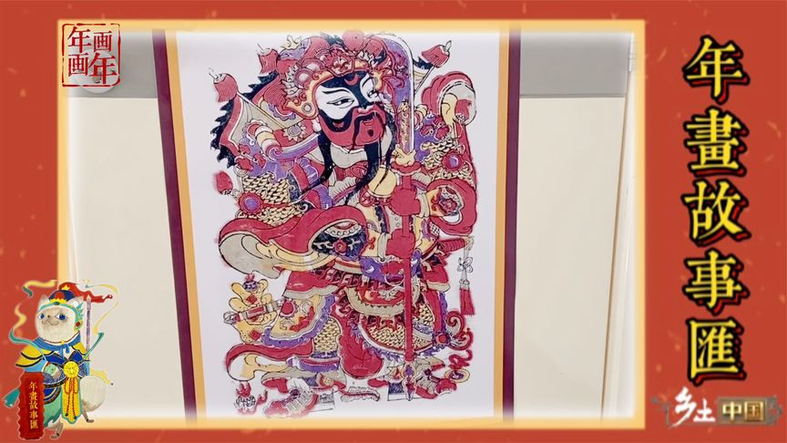 【年画故事汇】避邪界老字号,门神C位出道!
