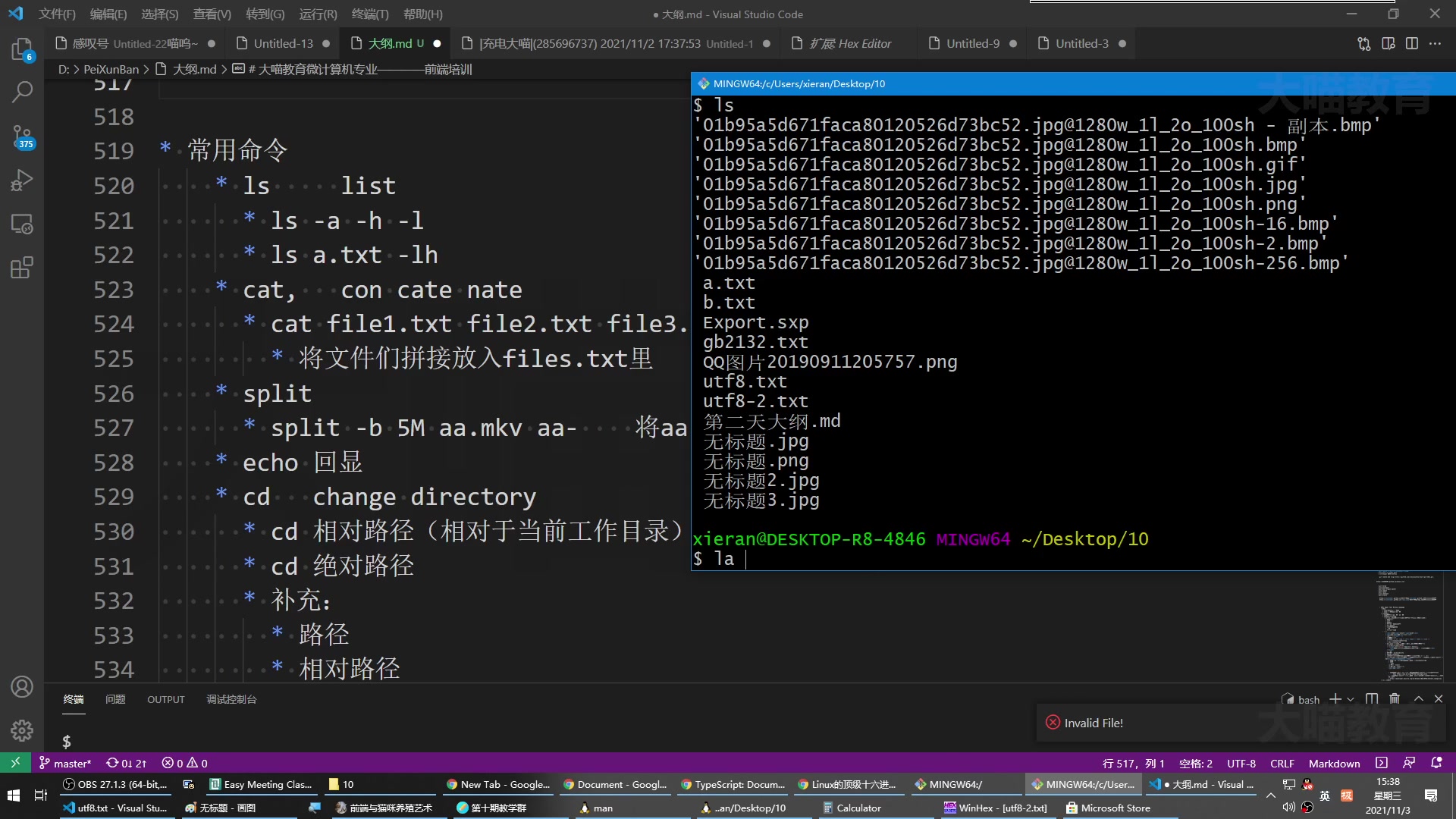 命令行,github,HTML