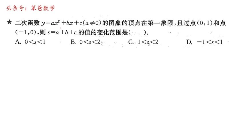 二次函数提优拓展第26题:点在线上,代入转化,减少变量