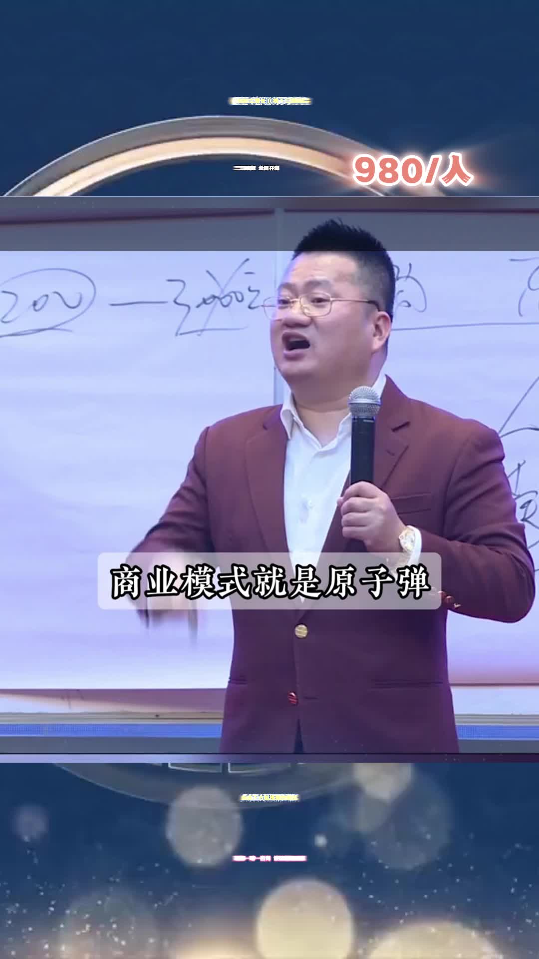 怎么设计新的商业模式#商业模式 #做生意 #商业思维