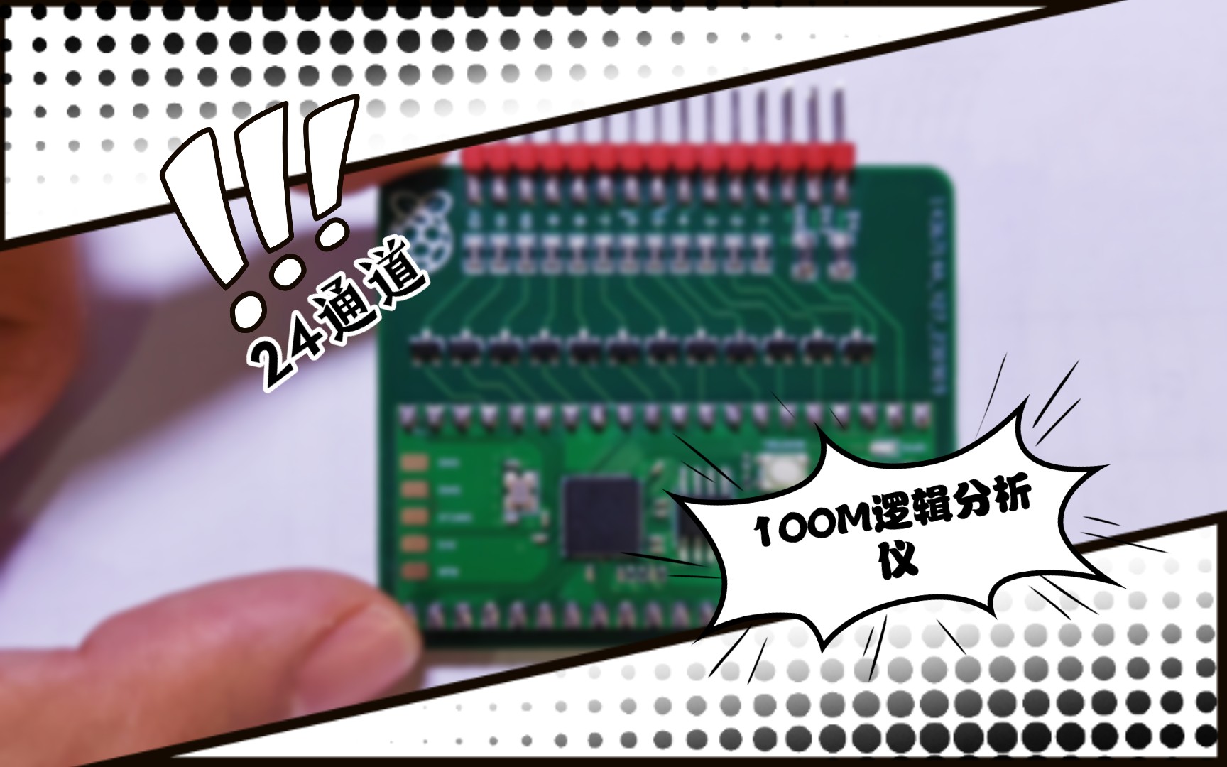 开源100M逻辑分析仪只要9.9