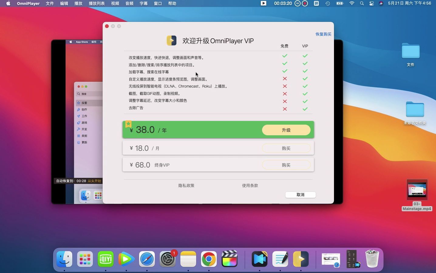 史上最全的MacOS软件04-GoodNotes笔记和onmiplayer