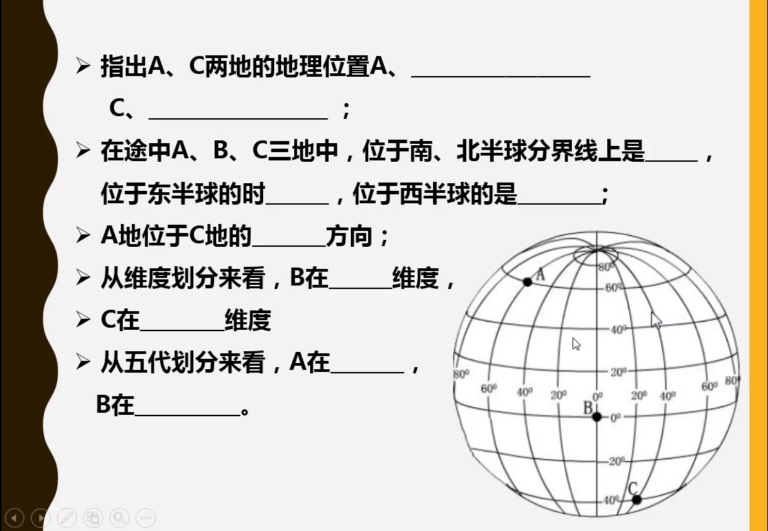 地球经纬度和气候综合测试题讲解