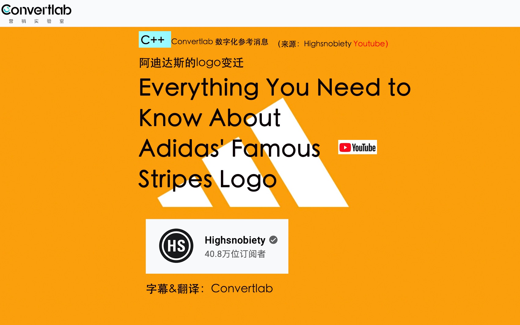 adidas 品牌logo的变迁 深度解读阿迪达斯的品牌logo内涵以及营销策路