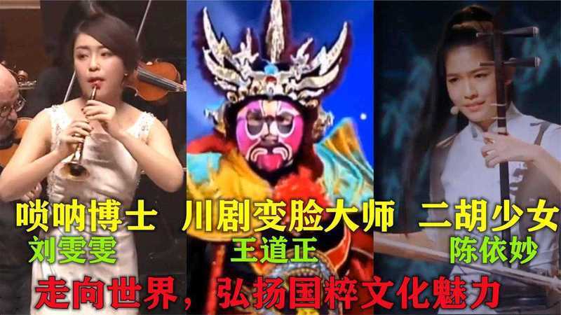 请勿让中国传统文化没落!最能展现传统文化魅力的三个国际演出