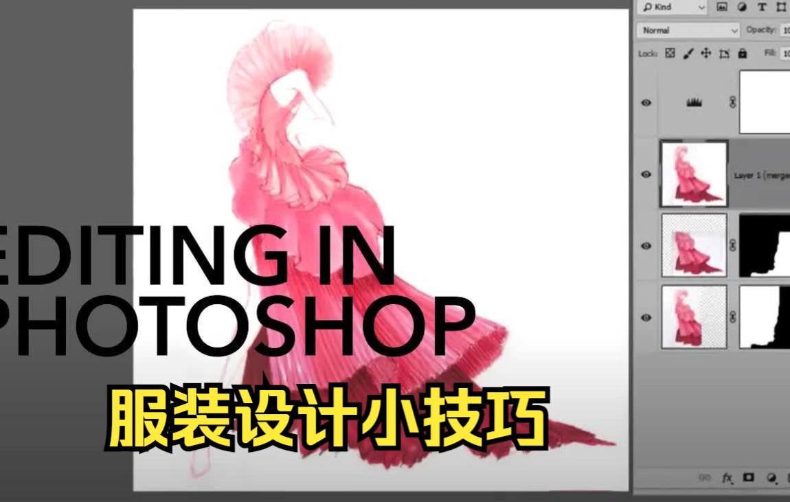 服装设计小技巧