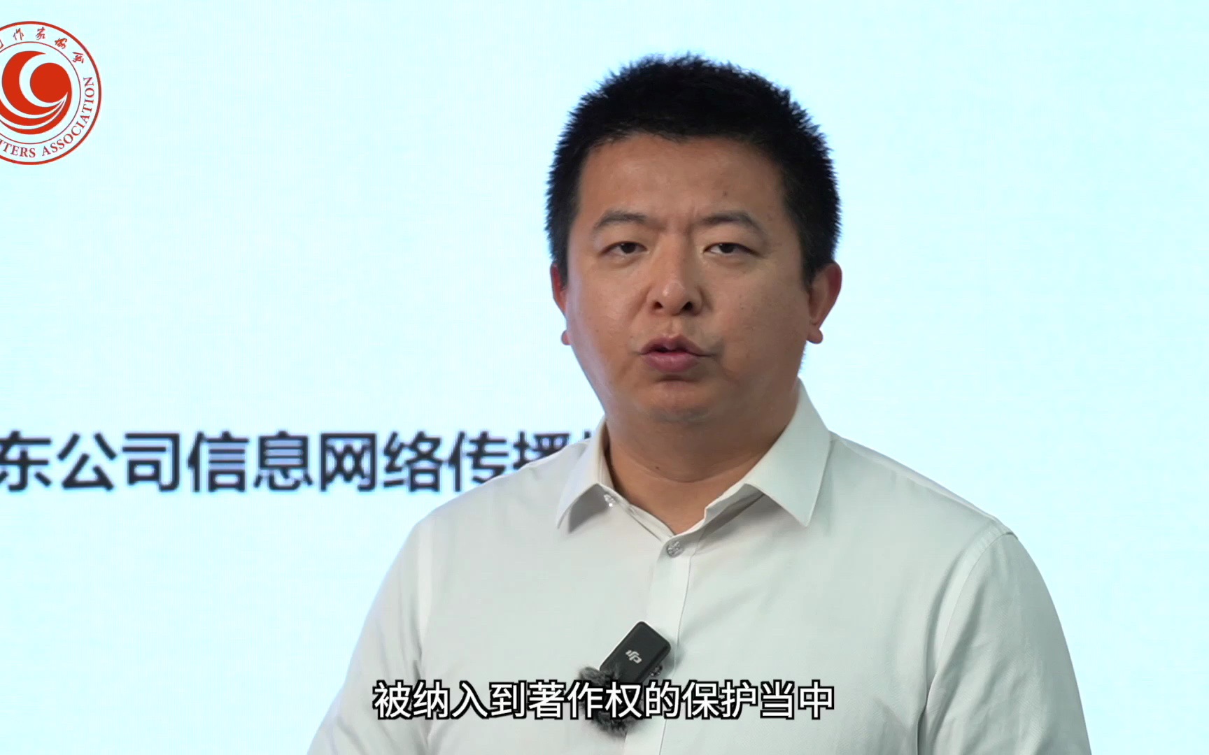 作家维权视频|信息网络传播权是什么?