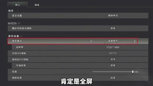 绝地求生画面怎么设置?绝地求生鸡斯卡327369