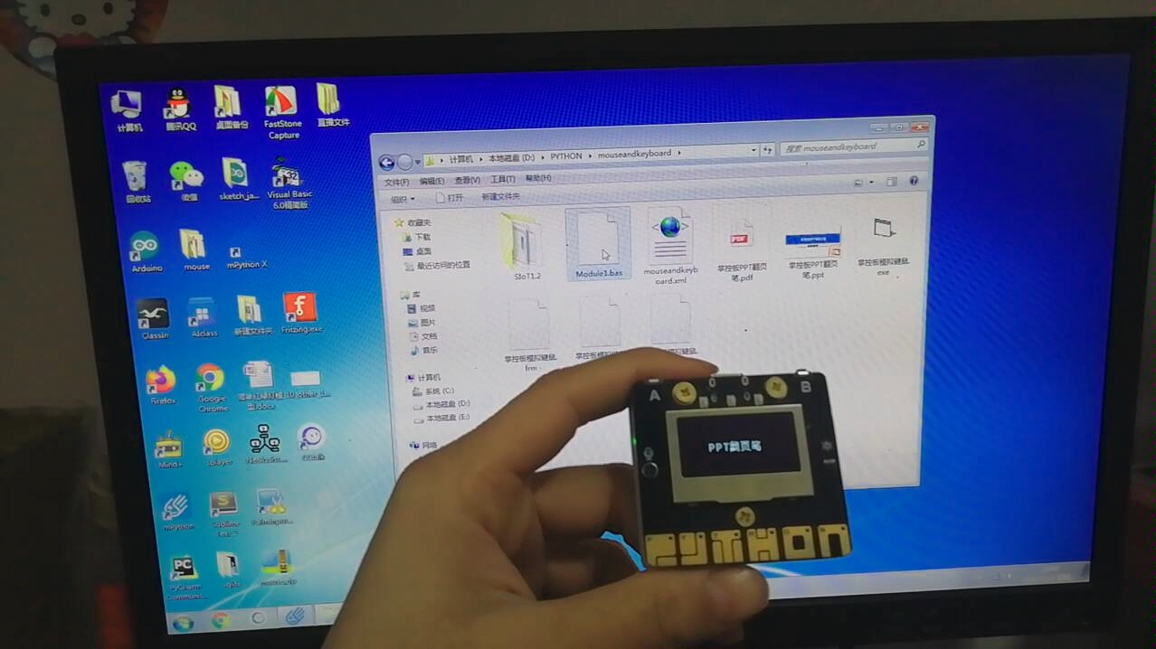 掌控板PPT翻页笔