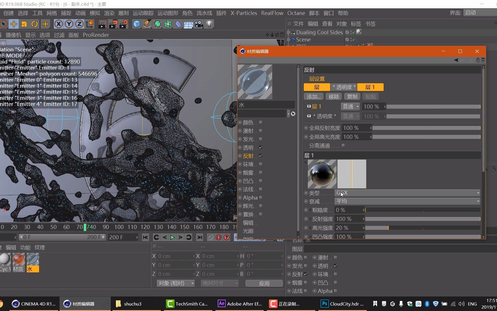 c4d渲染合成-2.玻璃和水材质分层渲染和AE背景