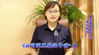邯郸注册公司营业执照后该如何变更公司名称呢-创客情