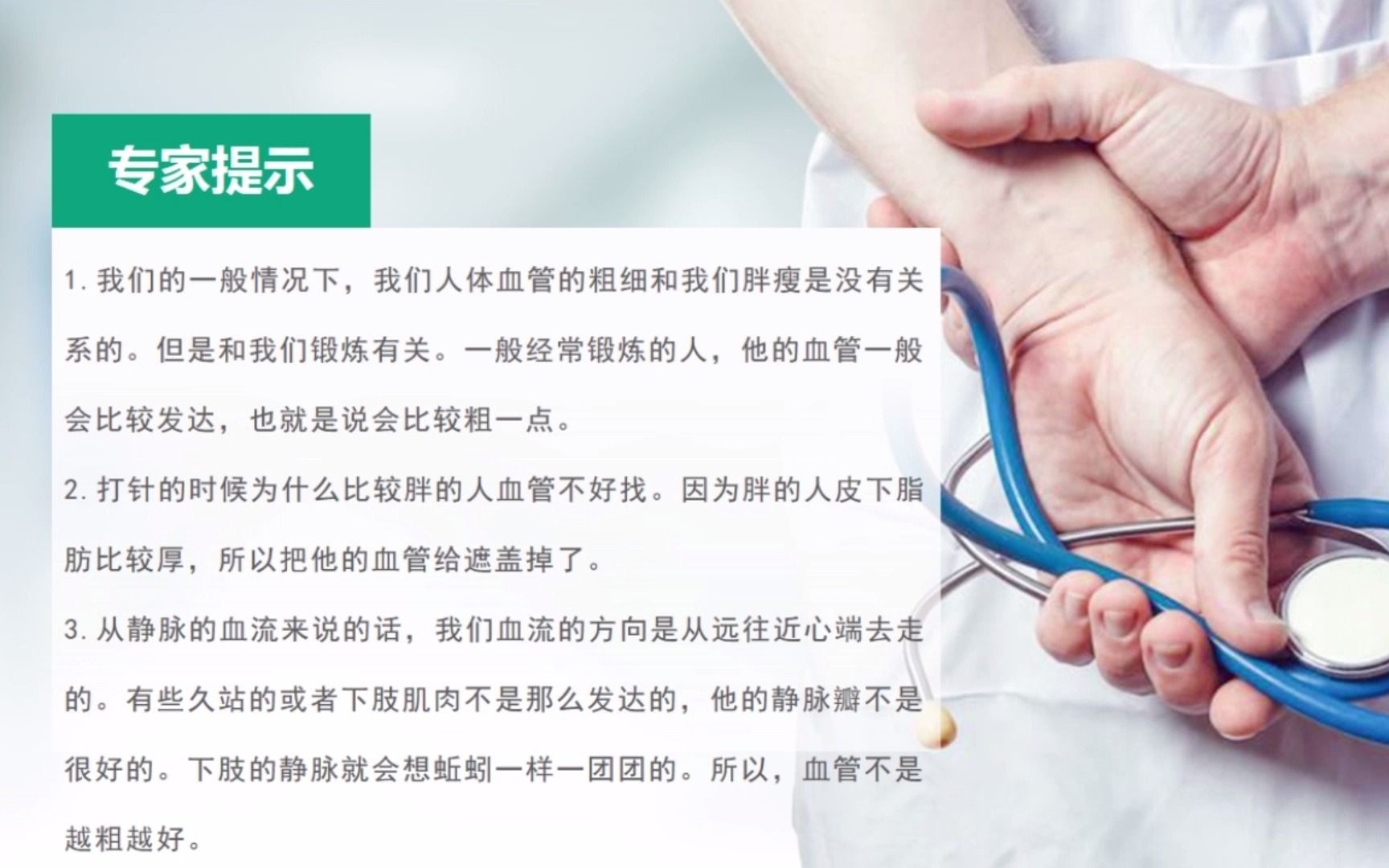 手上的血管为何有粗细,会与什么有关?