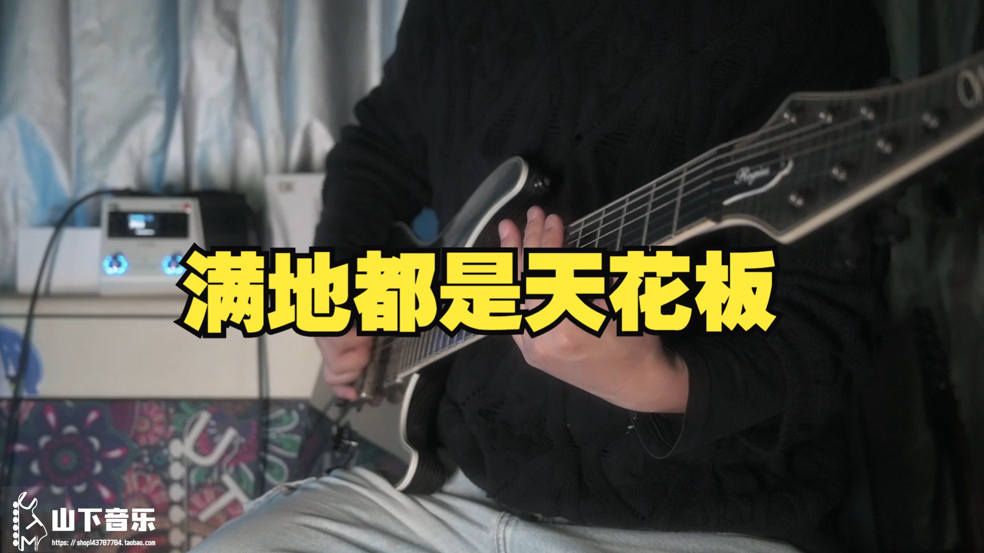 ...天花板埋在地板上的综合效果器,DK iE-550 吉他和贝斯通用 功能塞满
