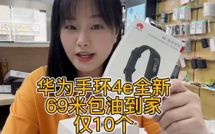 华为手环4e 运动男女学生通用,睡眠监测防水、两周续航 !