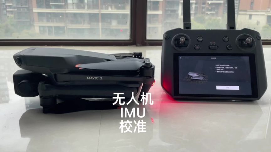 无人机IMU校准#大疆#Air2S