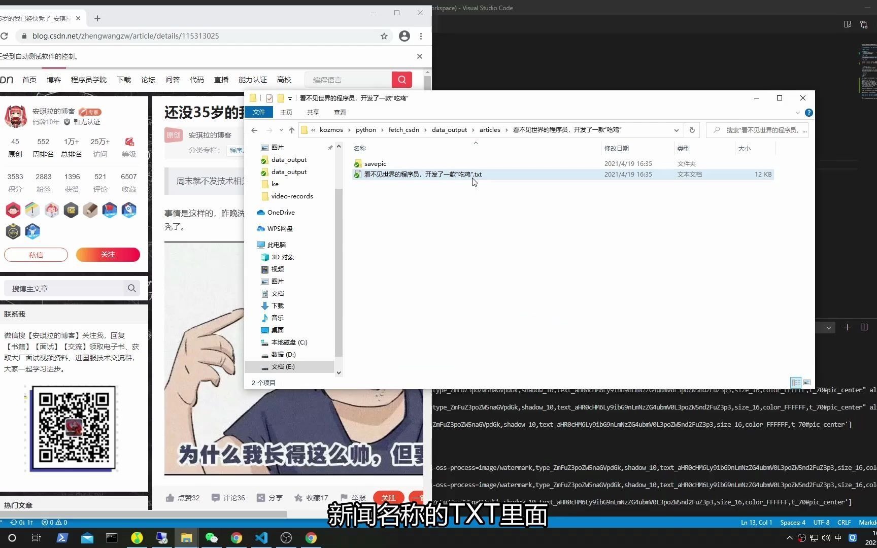 Python实战案例9-网站运营之自动同步有价值的资讯