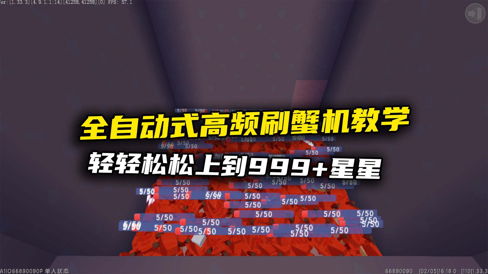 迷你世界:全自动式高频刷蟹机教学,妈妈再也不用担心我缺星星了_手机...