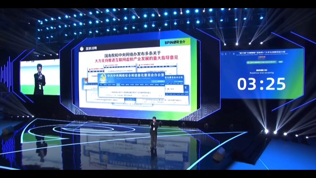 大学生互联网创新创业大赛国赛路演,中央美院创意组项目。开场就是...