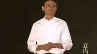 马云励志演讲 一路感恩 一路成长和努力