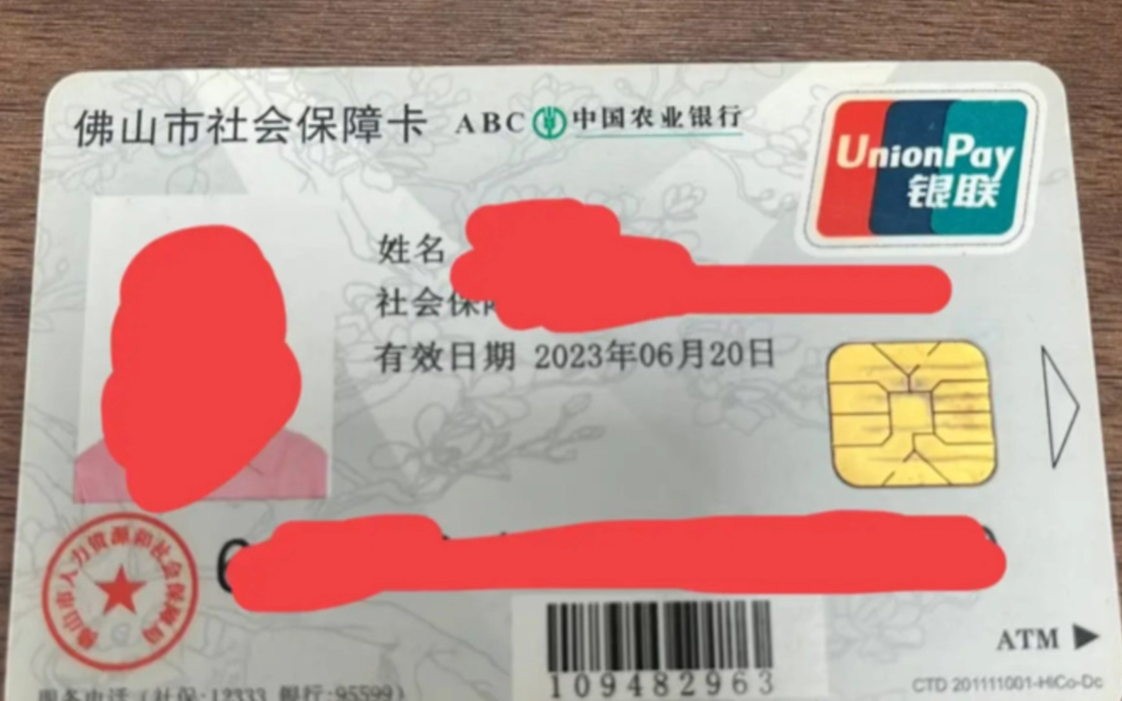 社保卡过了有效期怎么办?