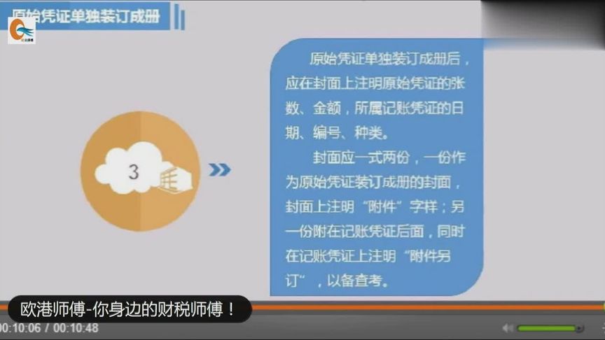 「财务技能」原始凭证粘贴、装订小技巧