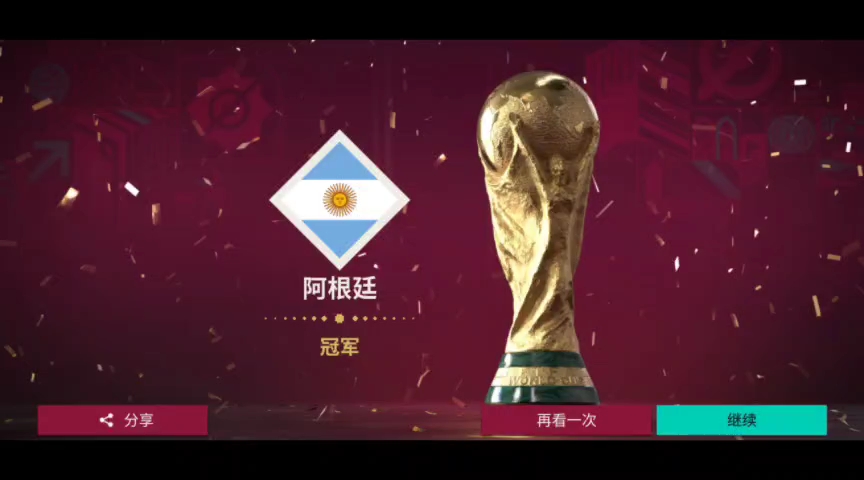 卡塔尔世界杯高能预警!阿根廷是冠军!