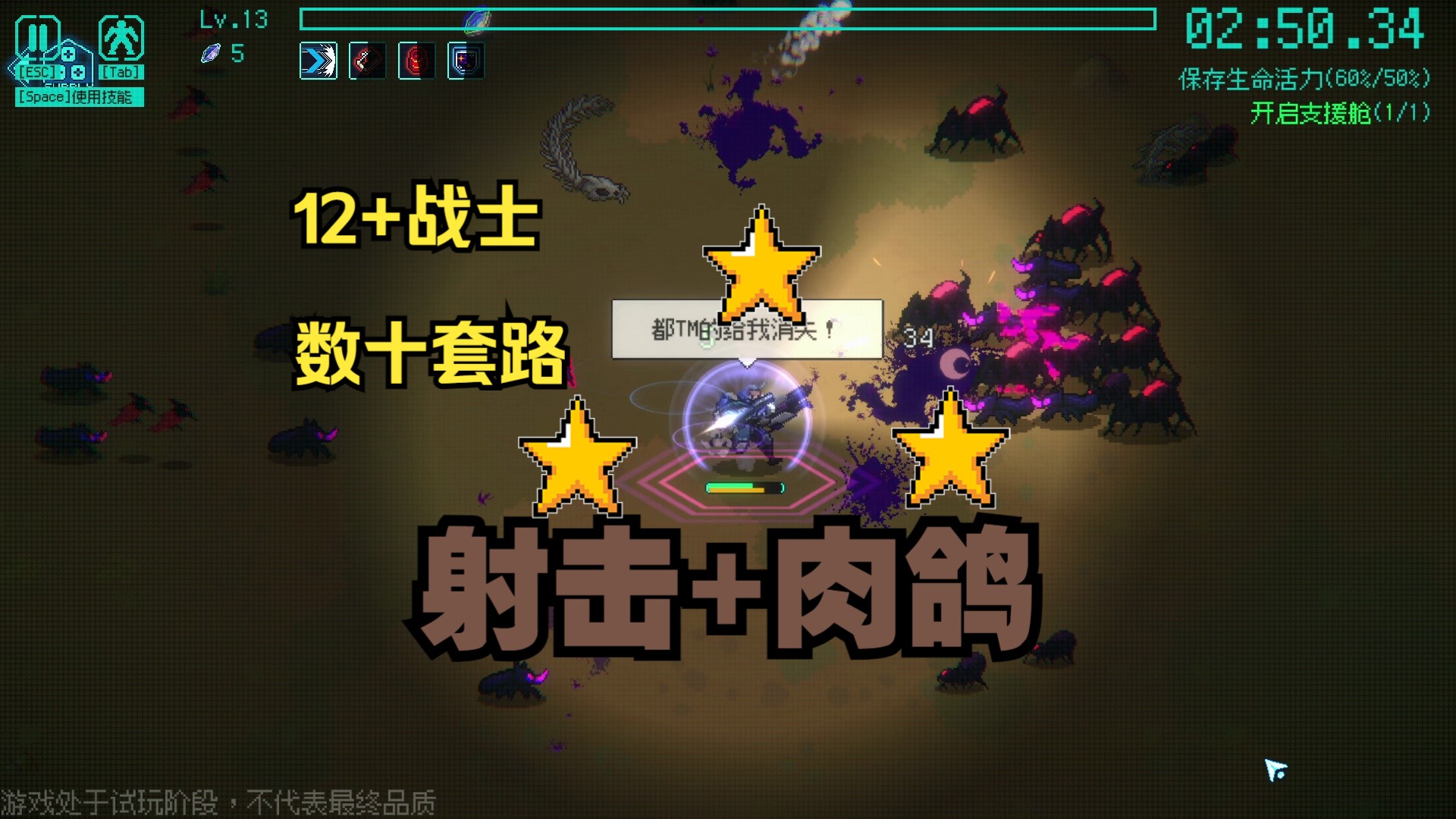 [新游试玩]全新幸存者,控制数十名战士生存世界!-绝境使者 TimeTreker