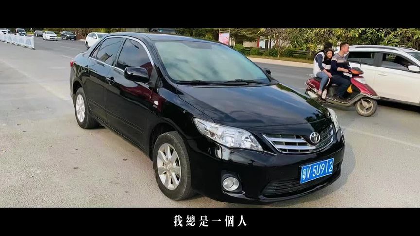 一手12年丰田卡罗拉1.6自动顶配,带双保险,无事故,无泡水
