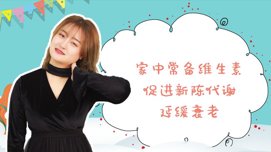 维生素,是个宝,女性常吃身体好,对痔疮竟也有神奇功效
