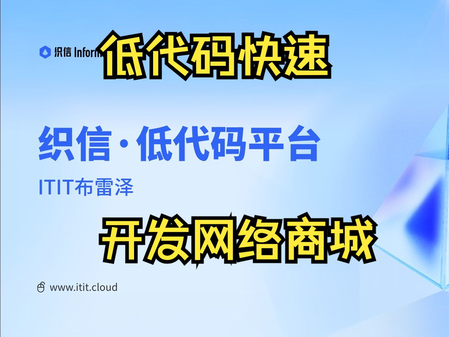 04.低代码快速搭建网络商城-地址管理