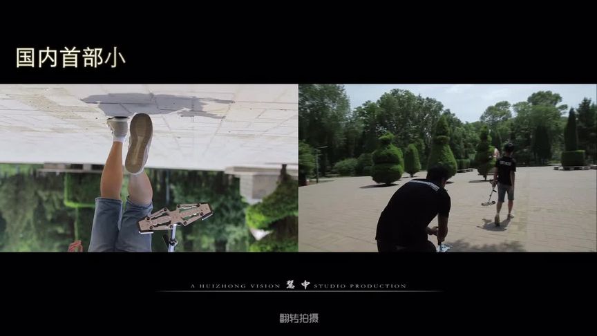 手持稳定器小斯教学!旋转镜头破水平拍摄大揭秘!#影视器材