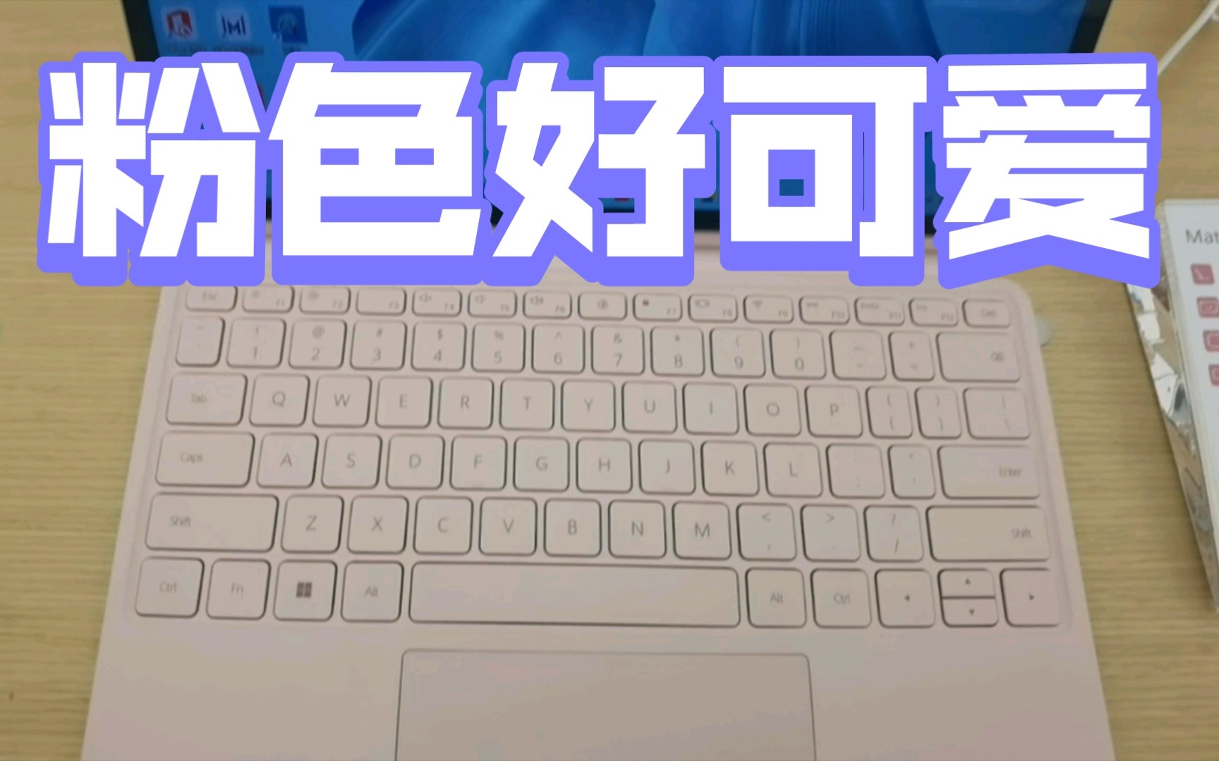 华为MatebookEgo的粉色少女心!华为太懂女生了