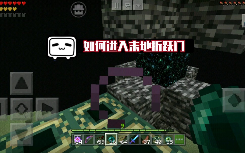 《我的世界》如何进入末地折跃门