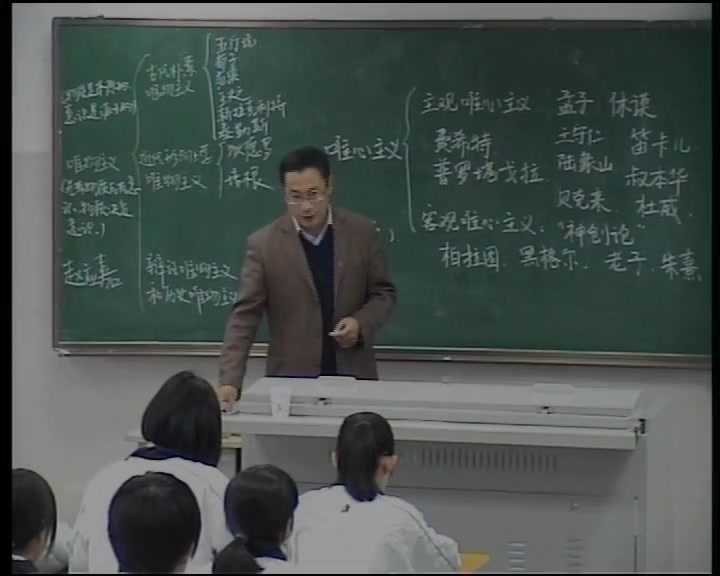 ...2017唐山一中优质课公开课比赛课课堂实录高中政治必修四生活与哲学