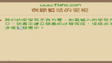 [C语言教学]-[小甲鱼]50~59预处理+结构体与共用体(多p)