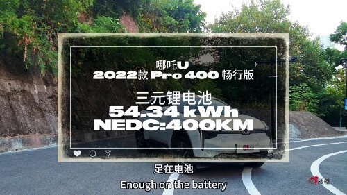租车评测2年车龄哪吒U时速100有近8折续航,如何?