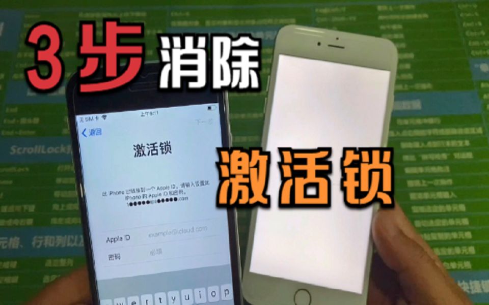 苹果手机恢复出厂设置忘了id和密码出现了那个激活锁3步消除法