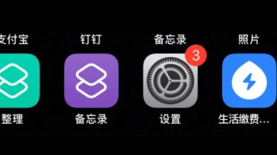 关闭iOS 设置角标