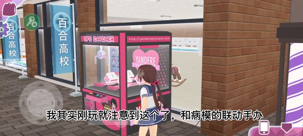 少女都市里居然有联动病模的手办耶～