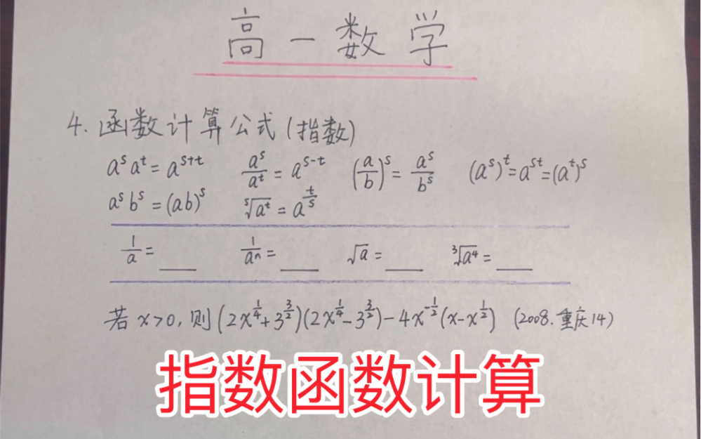 1000天打卡计划第四天,指数函数计算