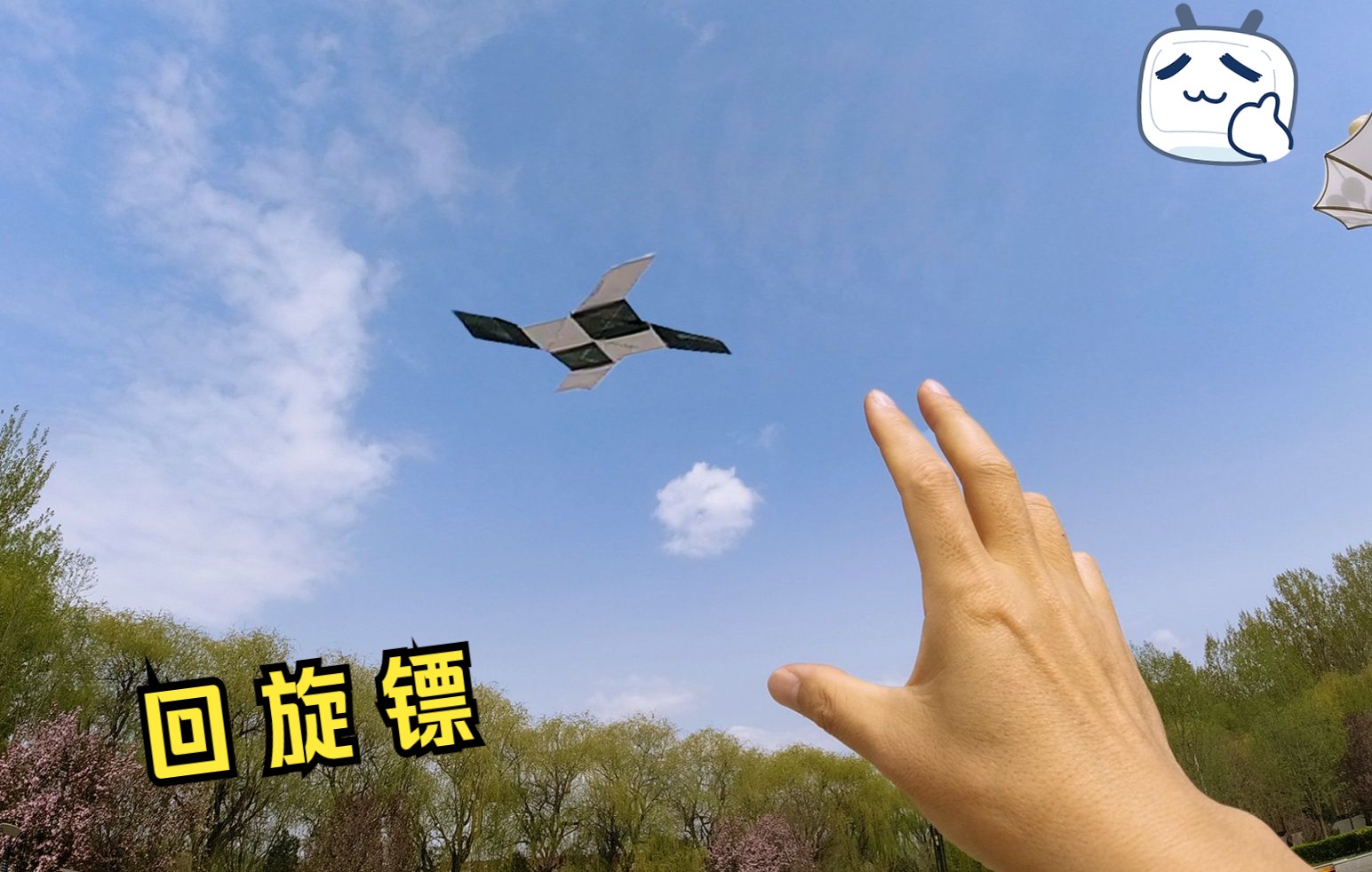 飞回手里来!简单好玩的折纸回旋镖
